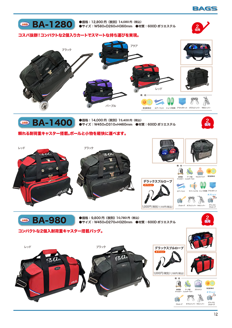 ABS BA-1280カート (PARKLANES PRO SHOP)