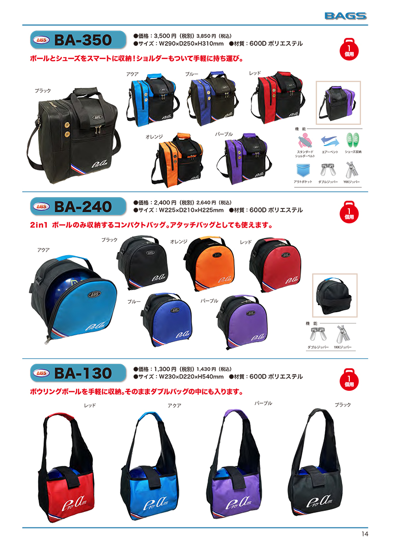 ABS BA-350シングル (PARKLANES PRO SHOP)