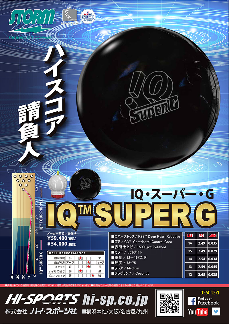 ストーム IQスーパーG (PARKLANES PRO SHOP)
