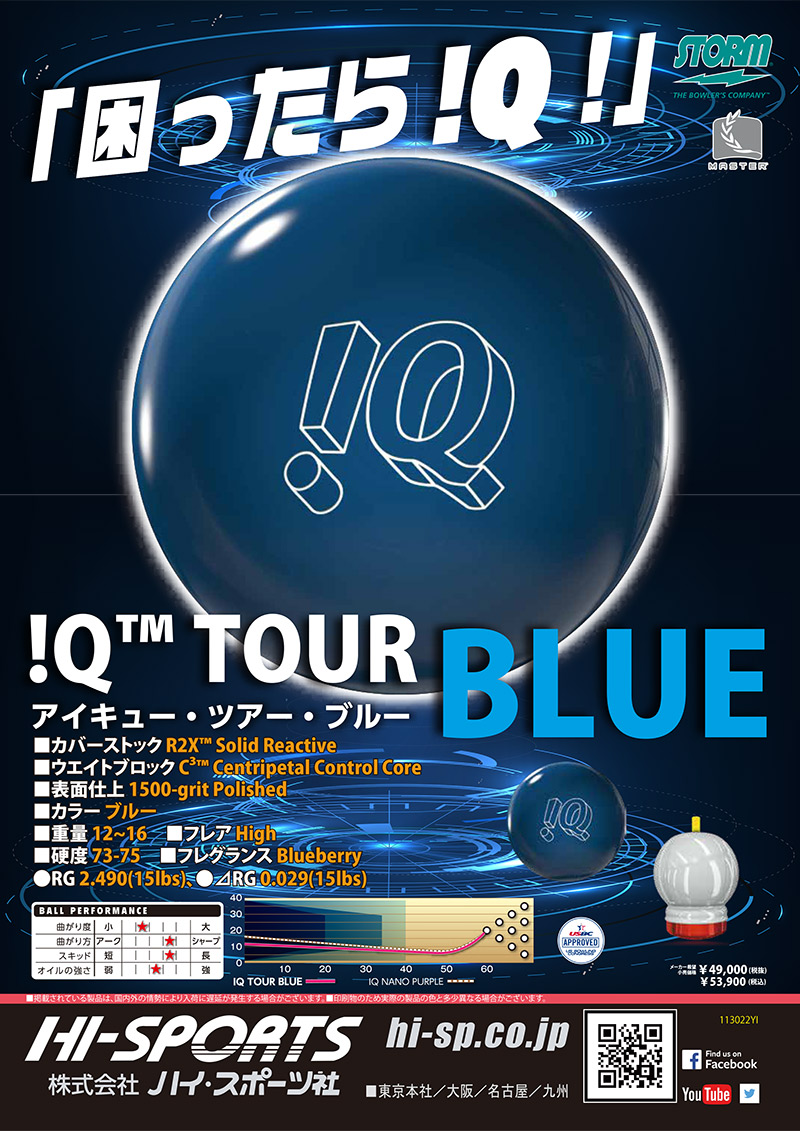 ストーム IQツアーブルー (PARKLANES PRO SHOP)