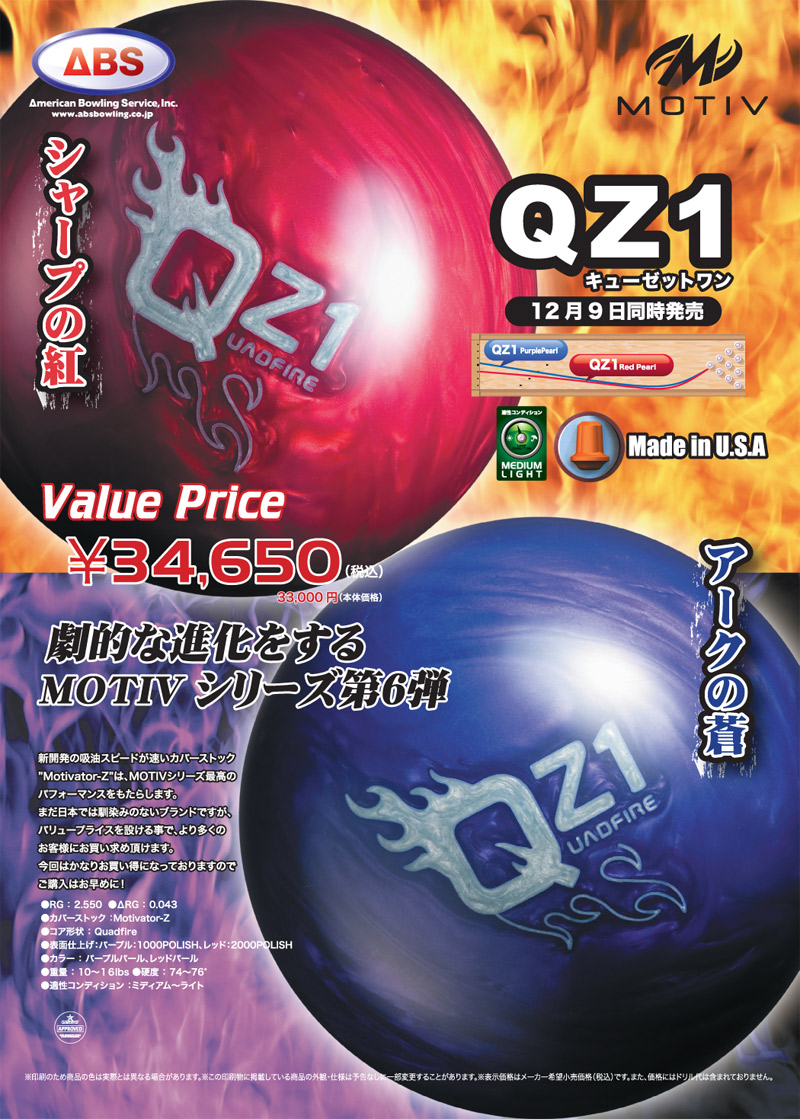 モーティブ QZ1パープル (PARKLANES PRO SHOP)