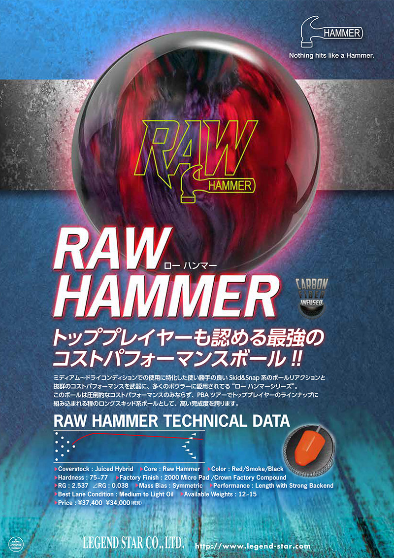 ハンマー ローハンマー レッドスモークブラック (PARKLANES PRO SHOP)