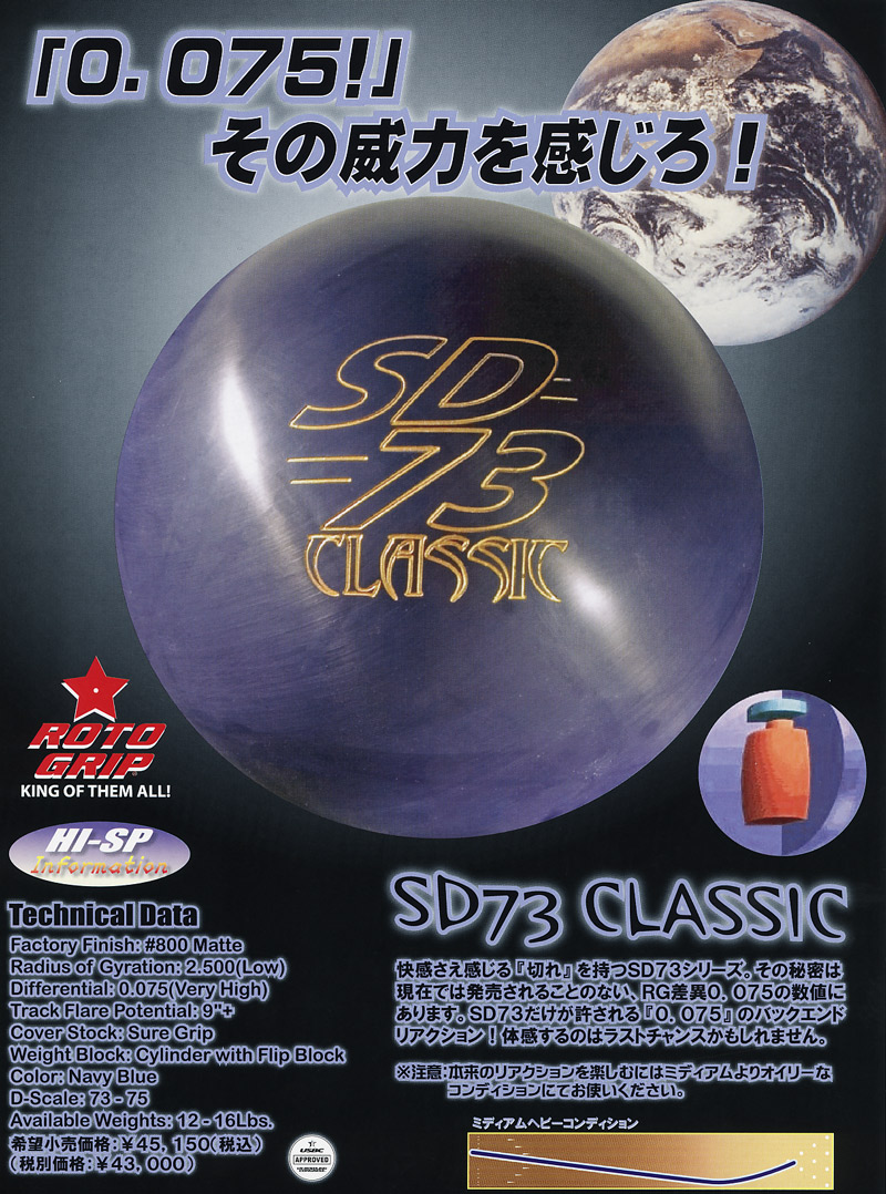 ロトグリップ SD73クラシック ユーザー登録限定特価 (PARKLANES PRO SHOP)