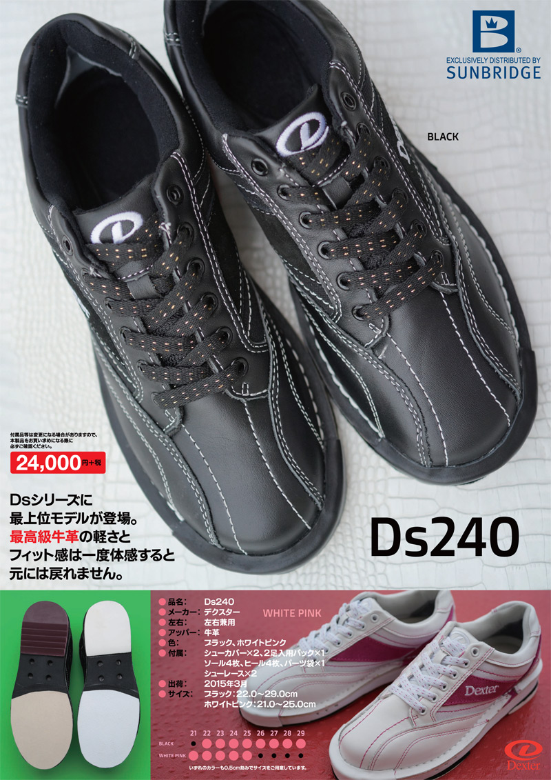 デクスター DS240(左右兼用) ブラック (PARKLANES PRO SHOP)