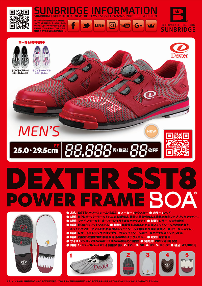 デクスター SST8パワーフレームBOA (男性用/左右兼用)レッド ショップ在庫限定 (PARKLANES PRO SHOP)
