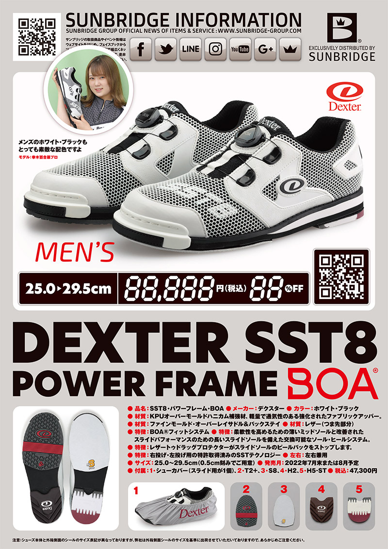デクスター SST8パワーフレームBOA (男性用/左右兼用) ホワイトブラック ショップ在庫限定 (PARKLANES PRO SHOP)